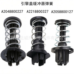 适用奔驰汽车机盖弹簧引擎盖缓冲器A2048800127 A2218800327-阿里巴巴