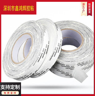 皇冠棉纸CROWN双面胶511#512#513#513L无纺布彩盒布料皮革双面胶-阿里巴巴