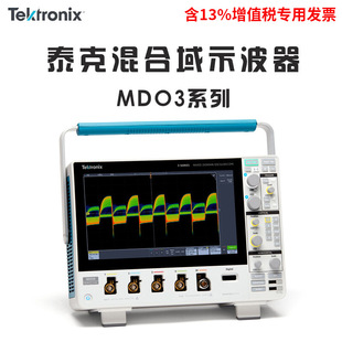 Tektronix泰克MDO34 3-BW-100混合域数字示波器-阿里巴巴