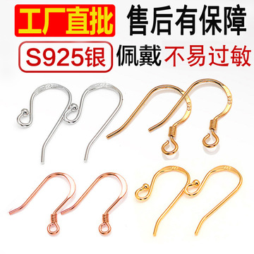 XD S925银耳钩纯银镀18K白金耳饰配件DIY饰品银耳线耳环配件批发-阿里巴巴