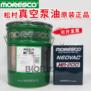 原装正品日本松村真空泵油MR-200真空泵专用油4L/20L进口大量现货-阿里巴巴