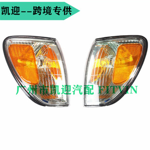 适用于雷克萨斯丰田兰德酷路泽转向灯角灯81521-60370 8151160500-阿里巴巴