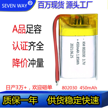 现货 102050 103040 103450 4025130 锂电池 聚合物锂电池-阿里巴巴