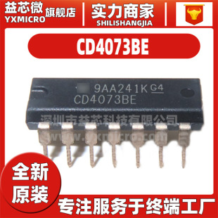 全新原装 CD4073BE 封装DIP-14直插 三3输入端与门 逻辑芯片IC-阿里巴巴