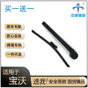 适用宝沃BX7/BORGWARD BX7 BX5/Borgward后雨刮器后雨刷片摇臂盖-阿里巴巴