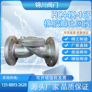 HC44X-16P不锈钢304橡胶瓣止回阀法兰卧式软密封单向阀逆止阀DN50-阿里巴巴