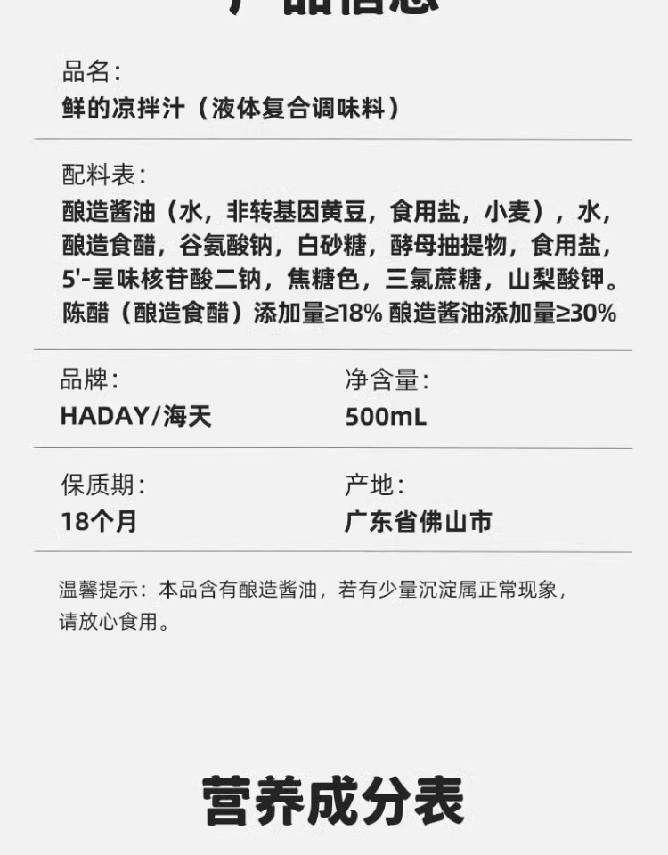 海天凉拌汁1.28L/500mL/560g海鲜凉菜蘸料大瓶0脂调味凉拌菜-阿里巴巴