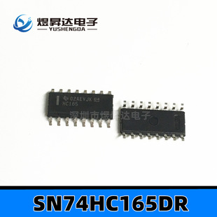 全新 SN74HC165DR HC165 SOIC-16 8位并联负载移位寄存器 逻辑芯-阿里巴巴