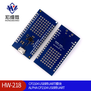 CP2104 USB转UART模块 ALPHA CP2104 USB转UART-阿里巴巴