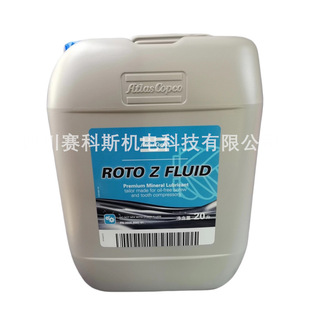 ROTO-Z FLUID阿特拉斯无油空压机油2908850101内贸外贸现货促销-阿里巴巴