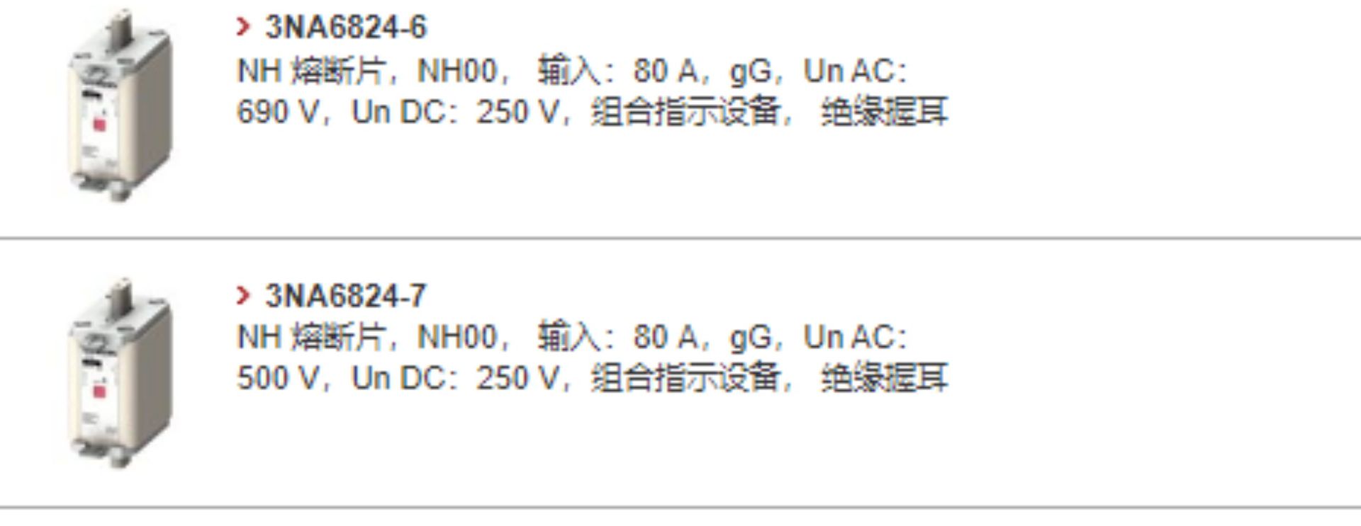 SIEMENS西门子熔断器 3NE00 3NA6824-6 3NA6824-7 3NA6830-4KK-阿里巴巴