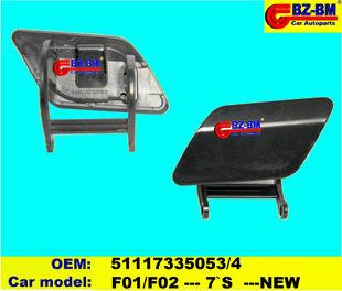 适用于宝马E92E71F80F90前杠喷水盖 大灯喷水嘴盖F01 51117335053-阿里巴巴