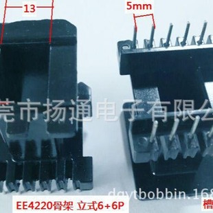 EE4220 立式骨架EE42电木骨架EE4220变压器骨架 BOBBIN可配套磁芯-阿里巴巴