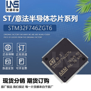 STM32F746ZGT6 封装LQFP144 ST/意法半导体全新原装正品微控制器-阿里巴巴