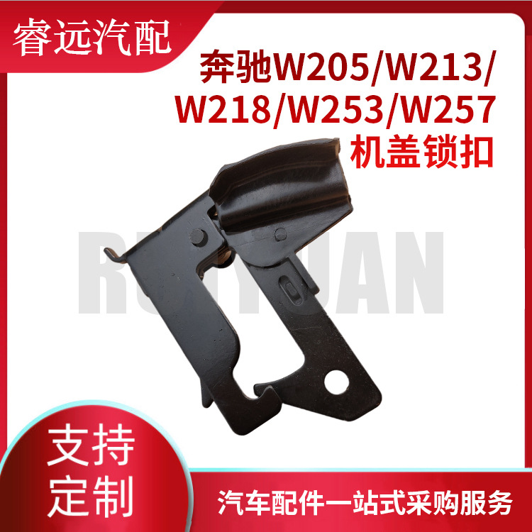 适用W205 212 C E GLC等机盖锁钩2128800064-阿里巴巴