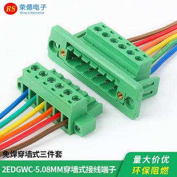 2EDGWC-5.08MM对插端子带法兰框架插拔式接线连接器穿墙式端子-阿里巴巴