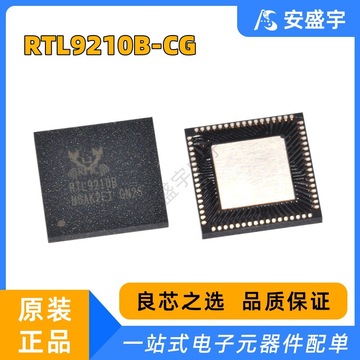 RTL9210B-CG 封装QFN68 原装RTL9210B-阿里巴巴
