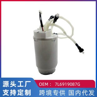 适用大众途锐奥迪Q7 卡宴4.8L 燃油泵副泵汽油泵总成7L6919087G-阿里巴巴
