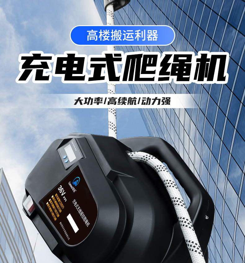 充电式爬绳机电动上升器锂电葫芦便携家用无线遥控小型装空调吊机-阿里巴巴