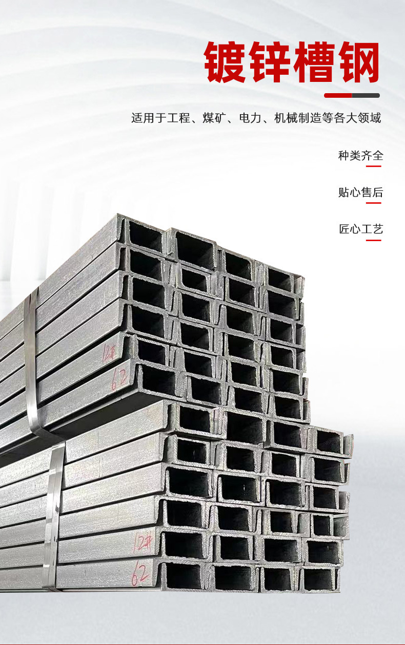 热镀锌槽钢 建筑工程结构钢10号U型槽钢厂房幕墙冲孔Q235黑料槽钢-阿里巴巴