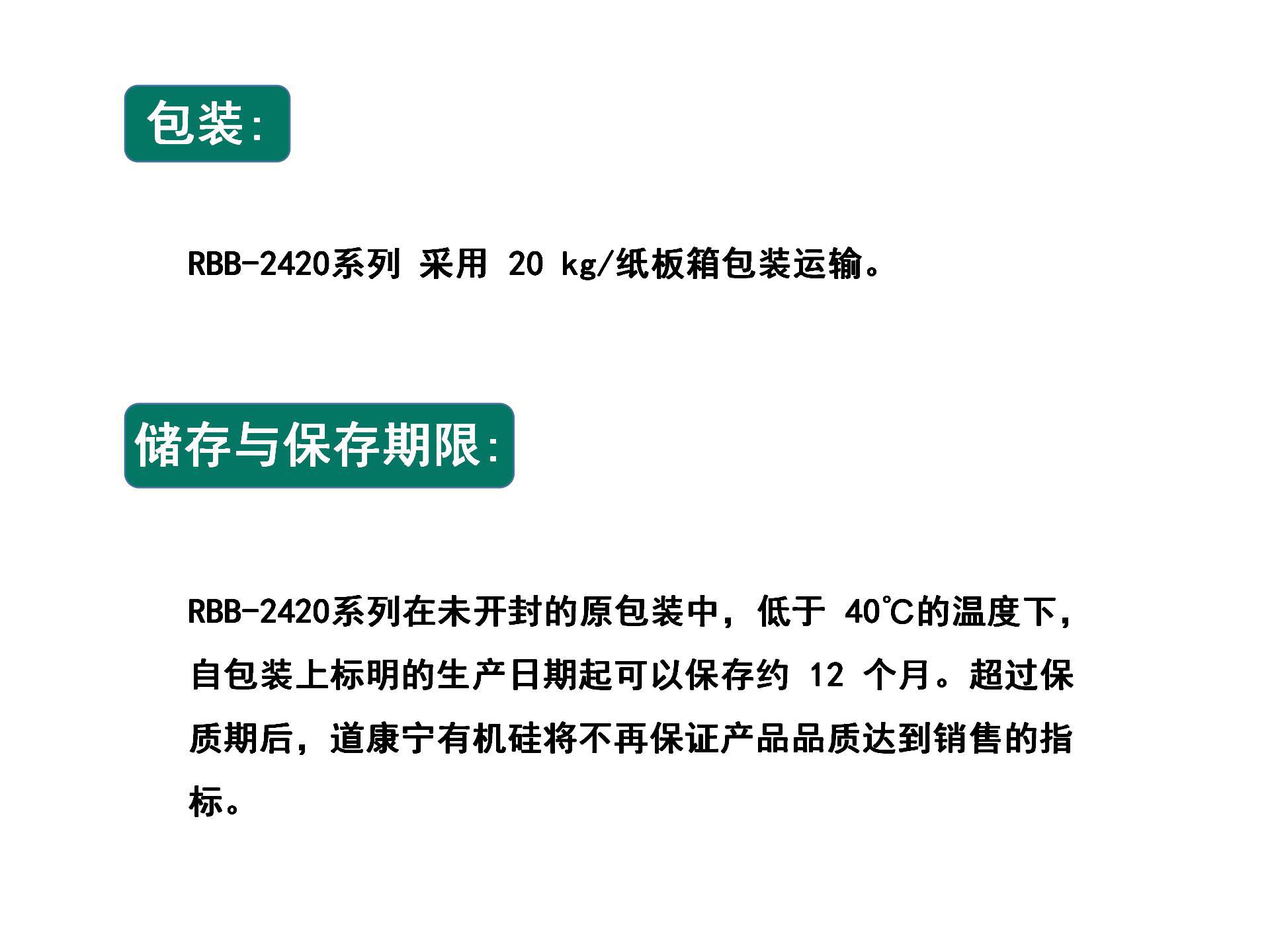DowCorning道康宁RBB-2420系列固体硅橡胶透明硅胶高抗撕矽利康-阿里巴巴