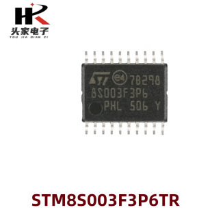 原装正品 STM8S003F3P6TR TSSOP20 丝印8S003F3P6 8位微控制器MCU-阿里巴巴
