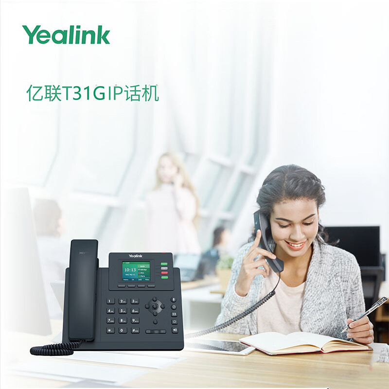 Yealink（亿联）SIP-T31G（南网通）两线企业级高清语音IP 电话-阿里巴巴