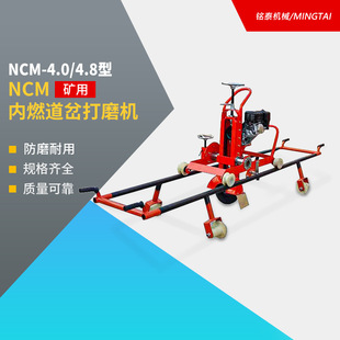 NCM—4.0型内燃钢轨道岔打磨机 NCM-4..0尖轨轨道侧面飞边打磨机-阿里巴巴