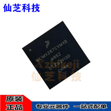 MCIMX287CVM4B MCIMX287CVM4C MCIMX32M6VK/VK5 BGA处理器IC芯片-阿里巴巴