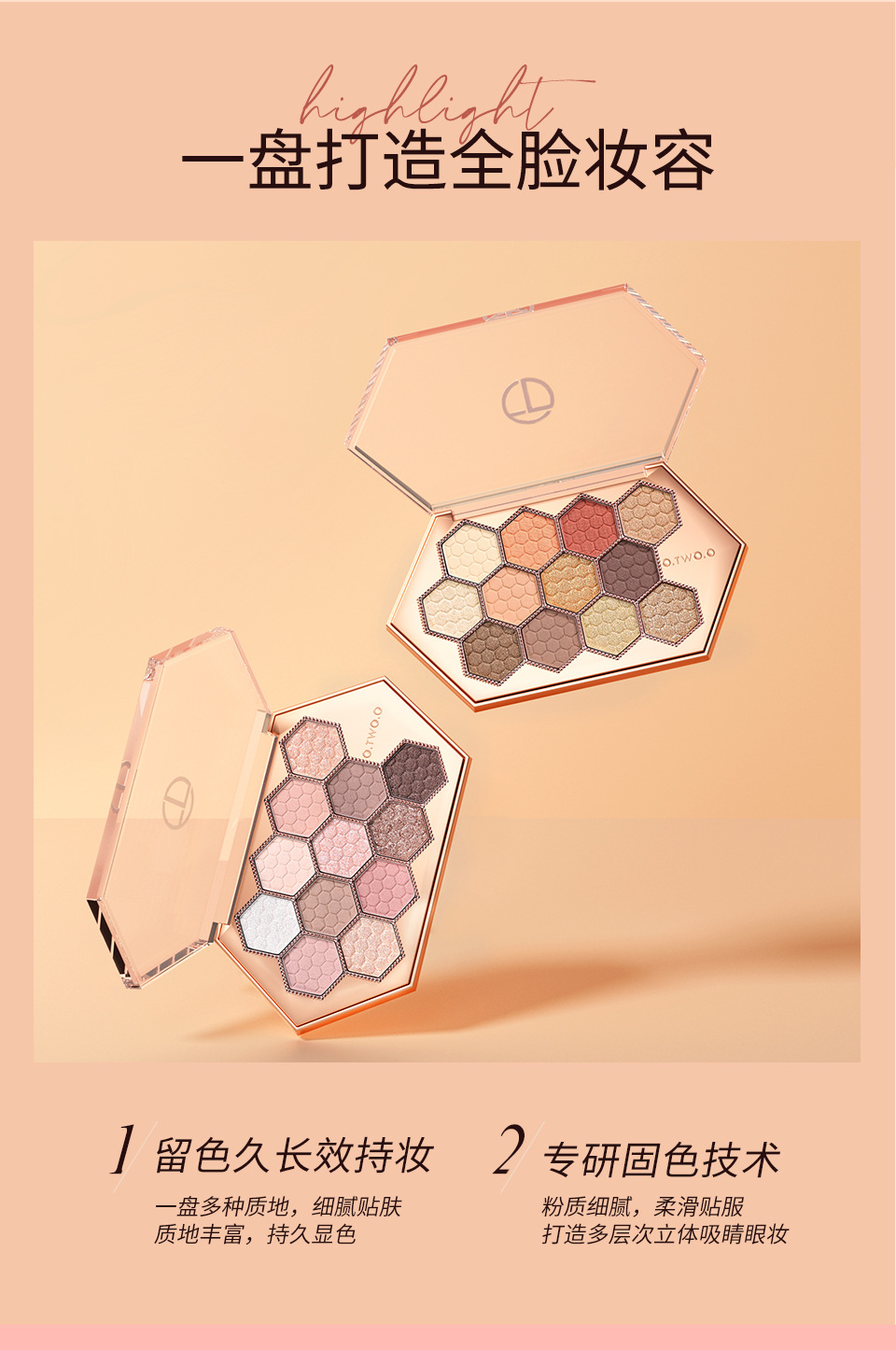 O.TWO.O 蜂巢六角星钻眼影盘网红12色眼影盘珠光哑光学生彩妆1018-阿里巴巴