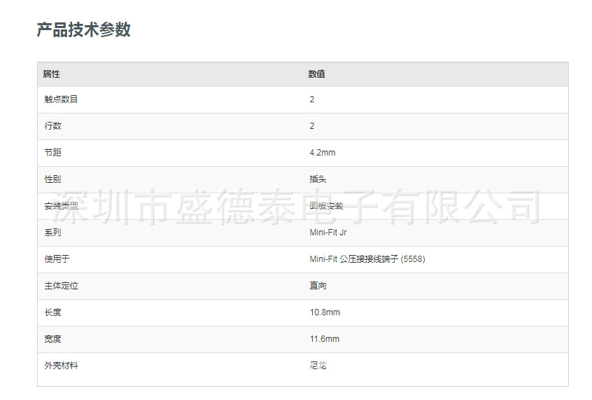 Molex莫仕线对线连接器39-01-2021 39012021 5559-02P胶壳4.2原厂-阿里巴巴