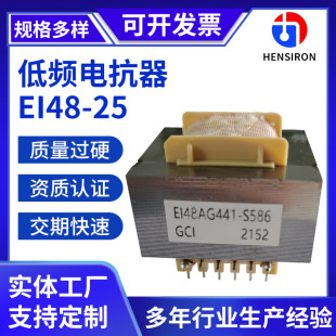 低频电抗器EI48-25滤波器电源变压器电机柜设备-阿里巴巴
