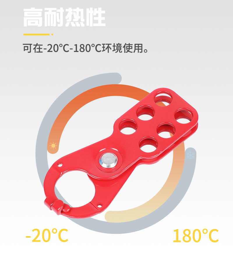 Prolockey/洛科搭扣锁钢制扩锁器六联排锁具能源隔离防爆安全锁-阿里巴巴