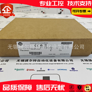 AB 1756-OF6CI ControlLogix 品质保障 现货直发 全国包邮-阿里巴巴