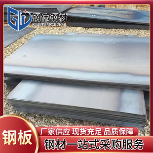 热轧钢板 Q235b建筑结构钢板 A3耐磨普中板 预埋钢板厚板激光切割-阿里巴巴