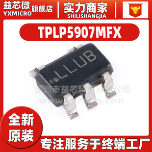 原装正品 LP5907MFX-1.8/NOPB SOT-23-5 低压降稳压器(LDO)芯片-阿里巴巴