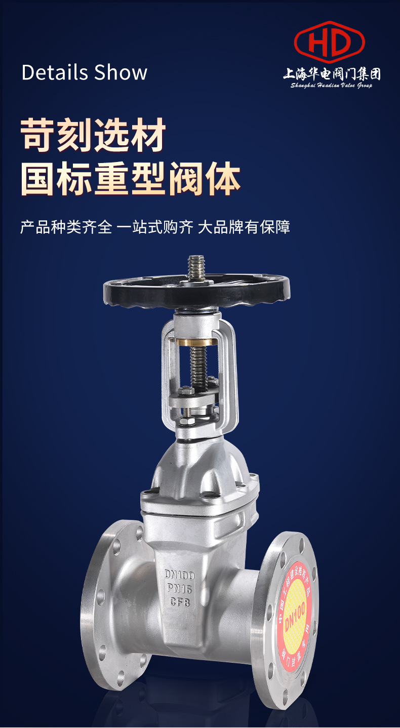 上海华电阀门Z41X-16P不锈钢明杆闸阀RRHX弹性软密封供水开关闸阀-阿里巴巴