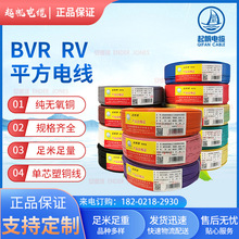 bvr2.5平方铜芯电线-bvr2.5平方铜芯电线价格、图片、排行 - 阿里巴巴