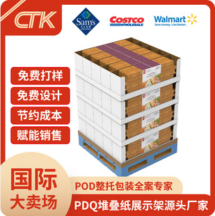 Costco切菜砧板pod整托包装pallet托盘厨房用品大包装pod整托包装-阿里巴巴