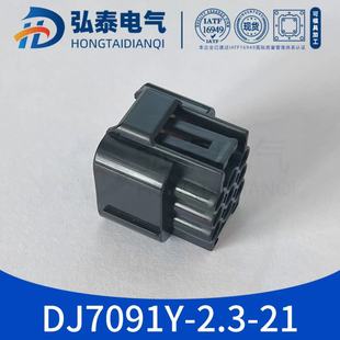 DJ7091Y-2.3-21黑色国产汽车连接器防水汽车接插件密封防水护套-阿里巴巴