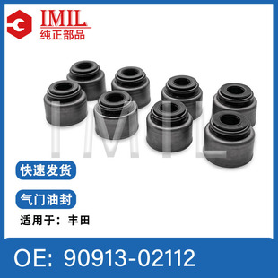 适用于丰田1ZR 1AZ 5GR 2GR 1GR 2TR气门油封90913-02112-阿里巴巴