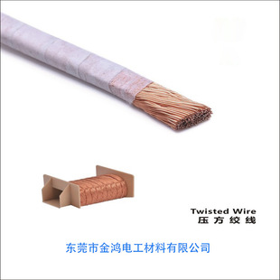 压方线 矩形压方绞合线 LITZ WEIE 变压器 大功率 扁线-阿里巴巴