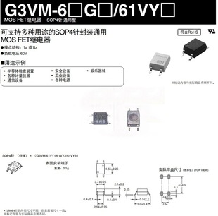 光耦继电器G3VM-61VY3 61VY2 G3VM-61E1 G3VM-61D1 G3VM-61G1-阿里巴巴