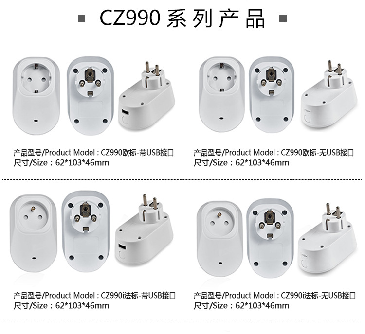 厂家定制远程定时遥控开关插座壳体wifi智能网关插头插板塑胶外壳-阿里巴巴