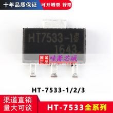 7533穩壓ic-7533穩壓ic批發、促銷價格、產地貨源 - 阿里巴巴