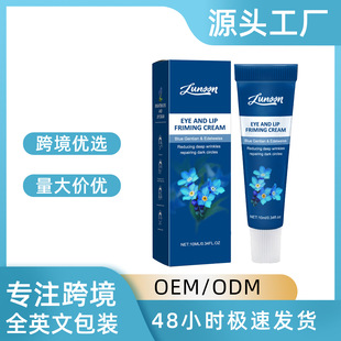 跨境LUNOON紧致眼唇霜保湿补水滋润肌肤紧致提拉减少细纹眼霜10ml-阿里巴巴