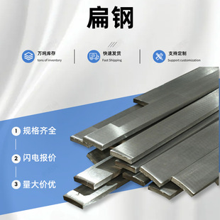 扁钢现货 Q235B热轧扁钢 80*8 40*4规格齐全 现货直发-阿里巴巴