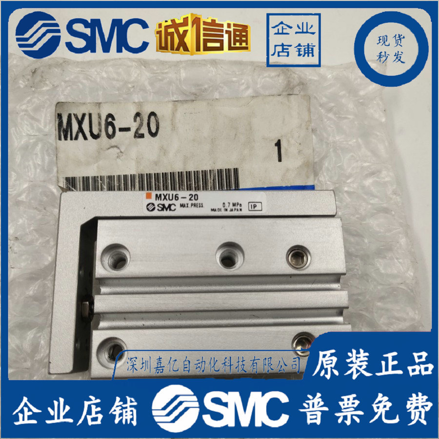 SMC全新MXH MXU6-5/10/15/20/25/30/35/40/45/50/60Z滑台气缸-阿里巴巴