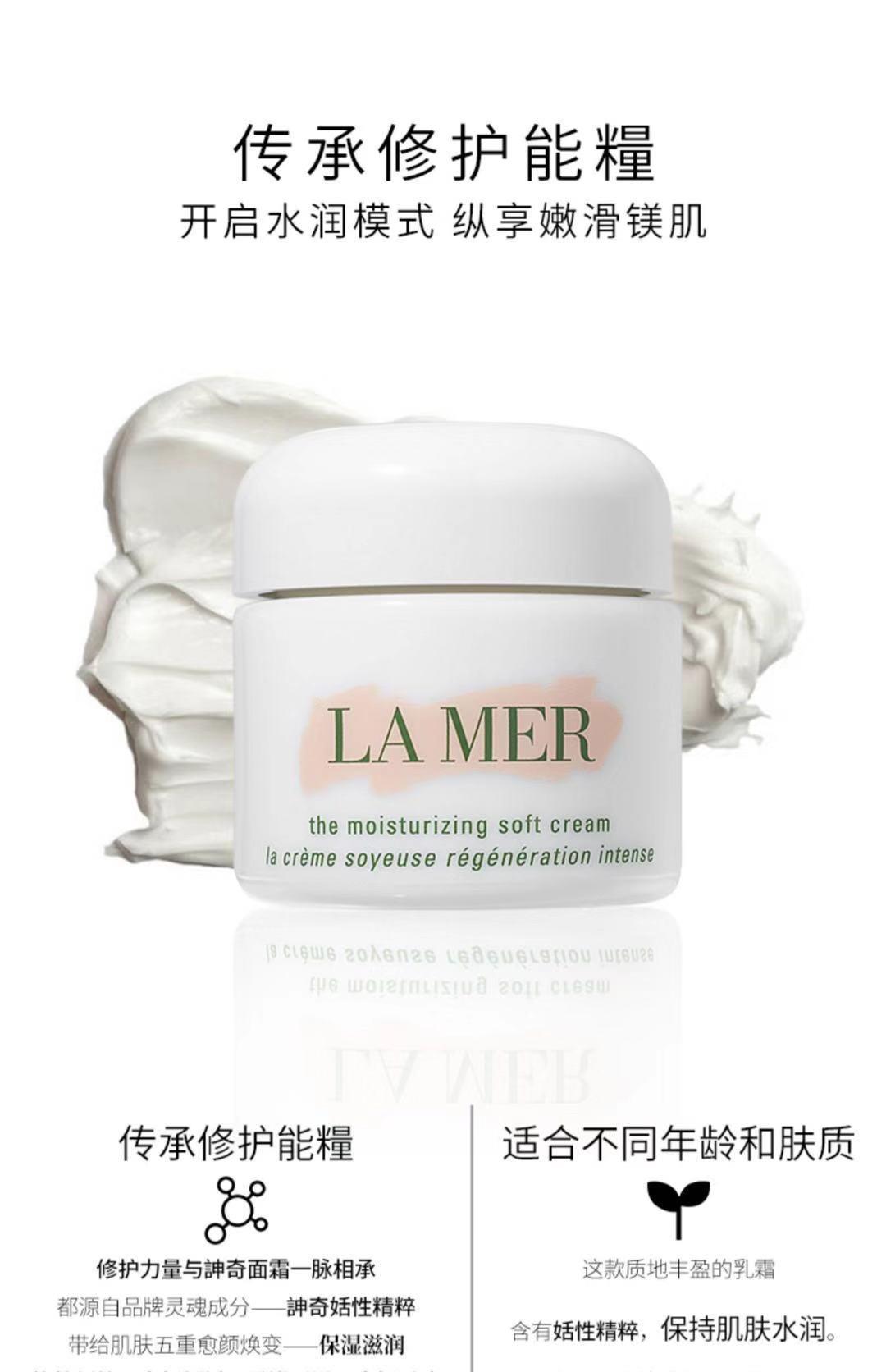 【官方正品】LA MER/海蓝之.谜神奇精华面霜60ml 经典面霜/乳霜-阿里巴巴