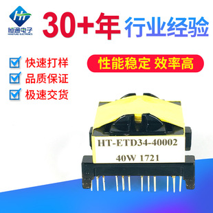 ETD34高频电子变压器大功率电源变压器舞台音箱LED驱动电源变压器-阿里巴巴